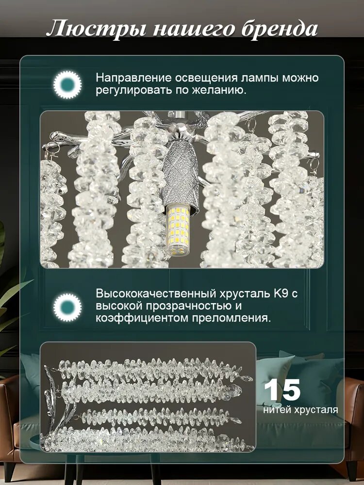 Artpad Люстра, G9, 5 Вт — фото 1