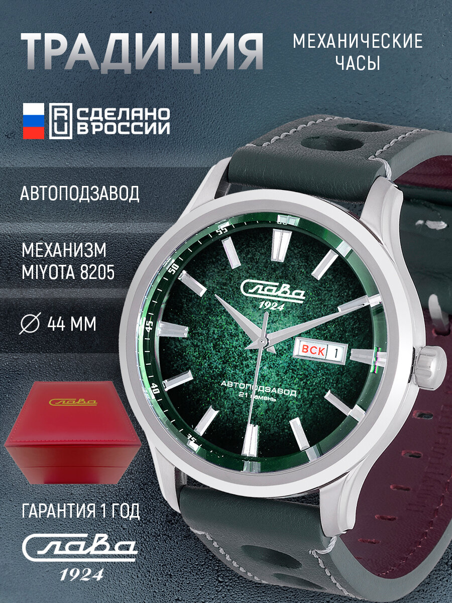 Наручные часы Традиция