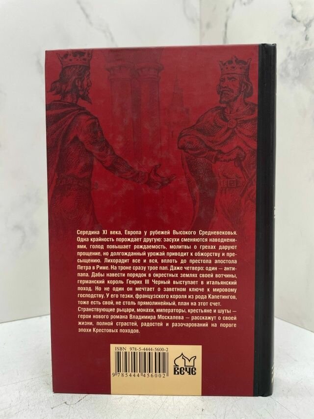 Два Генриха — фото 1