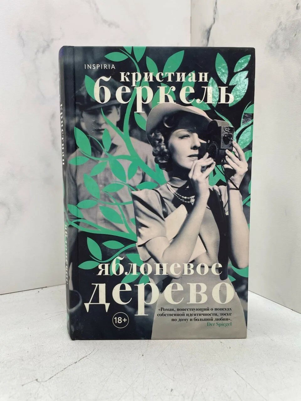 Яблоневое дерево — фото 1
