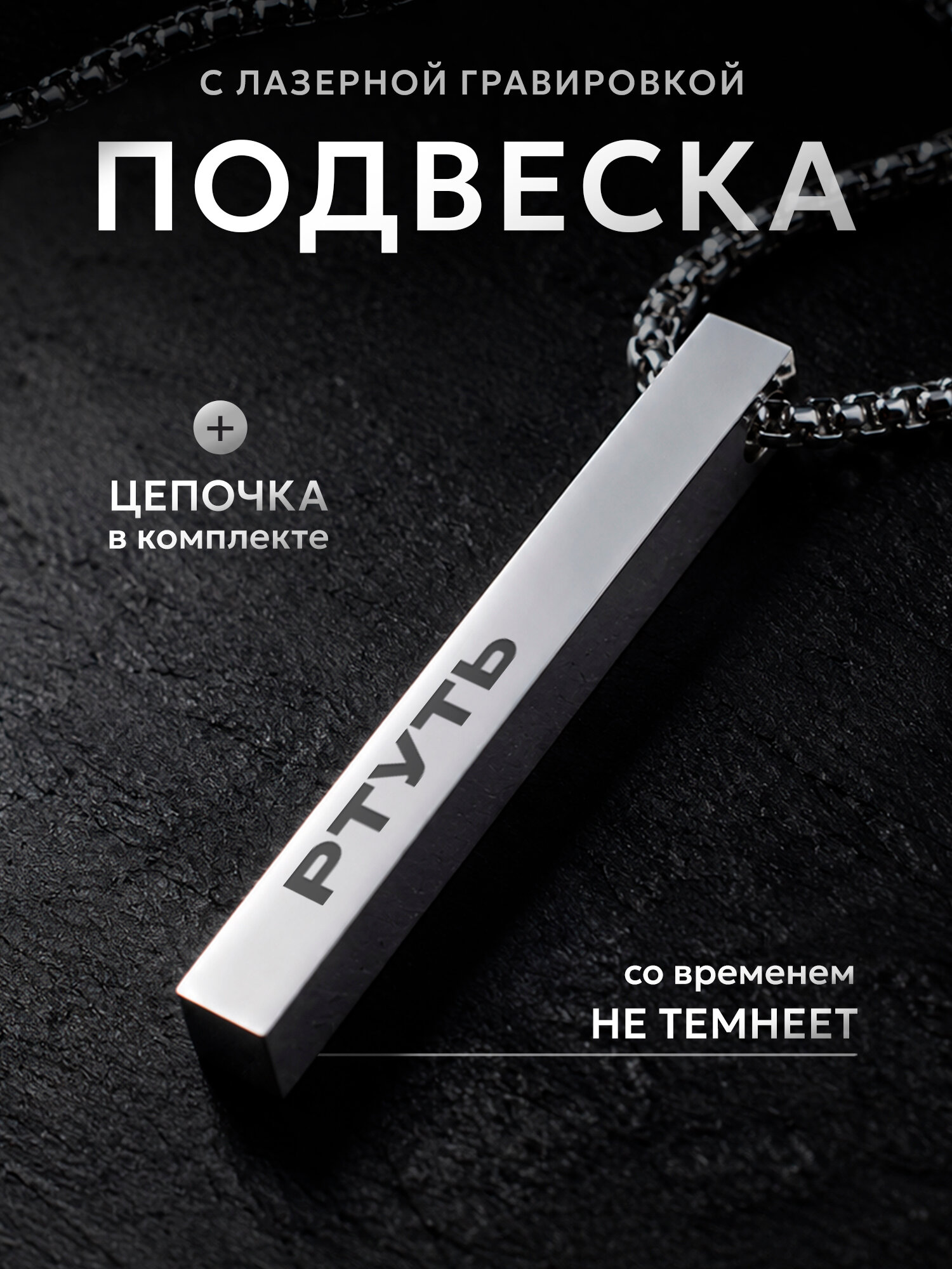 Подвеска IREVIVE