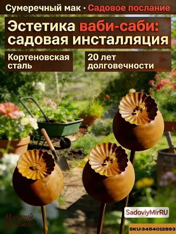 Фигурка садовая