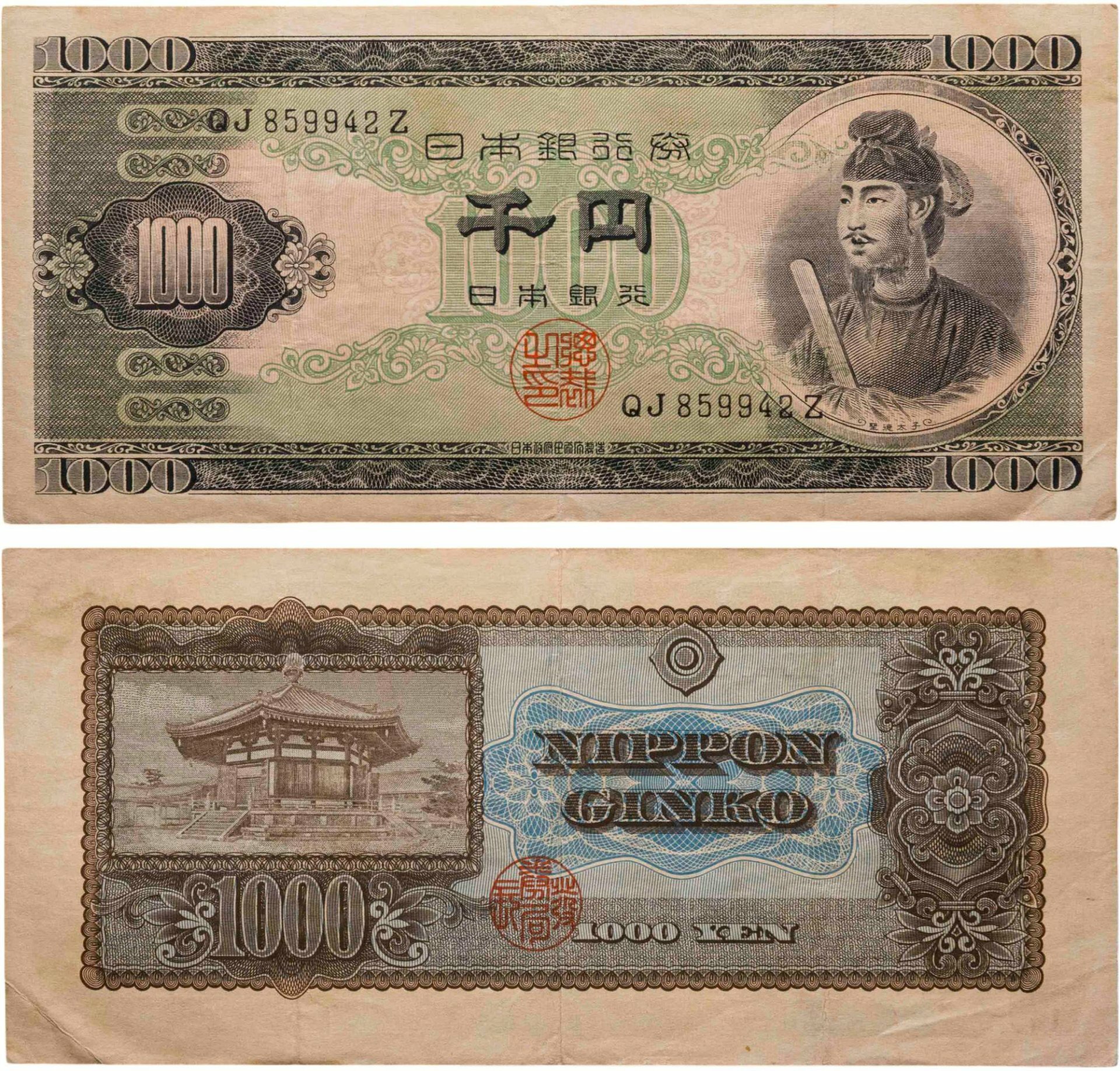 Япония 1000 йен 1950 Pick 92b