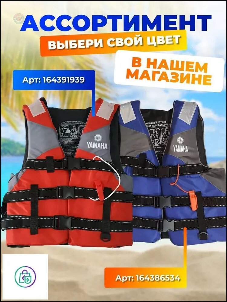 Спасательный жилет Yamaha для рыбалки, Orange F bcs087, мужской, регулируемые ремни, оксфорд 300 — фото 1