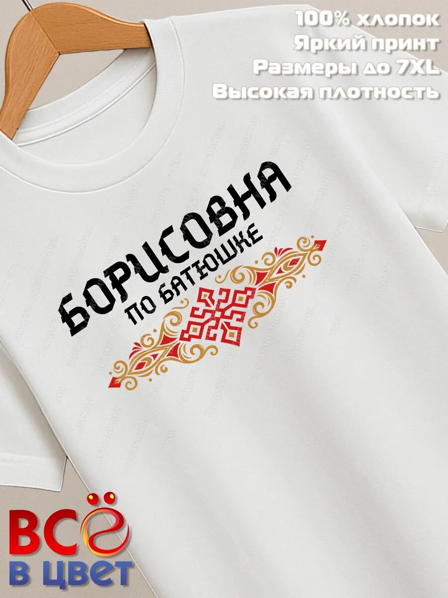 Футболка