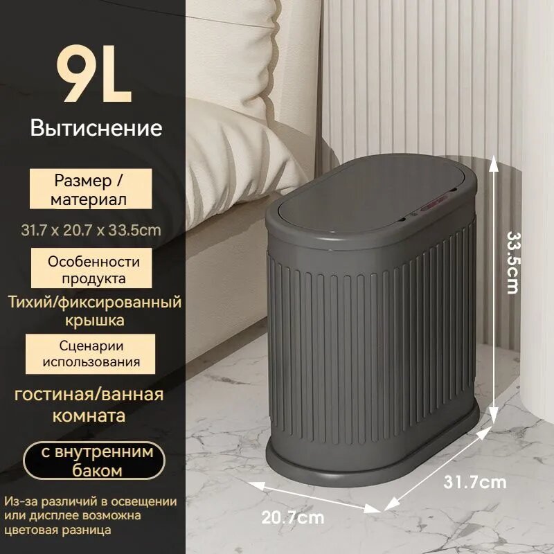 Ведро 9 л 1 шт для сбора мусора для повседневного использования для обустройства помещения