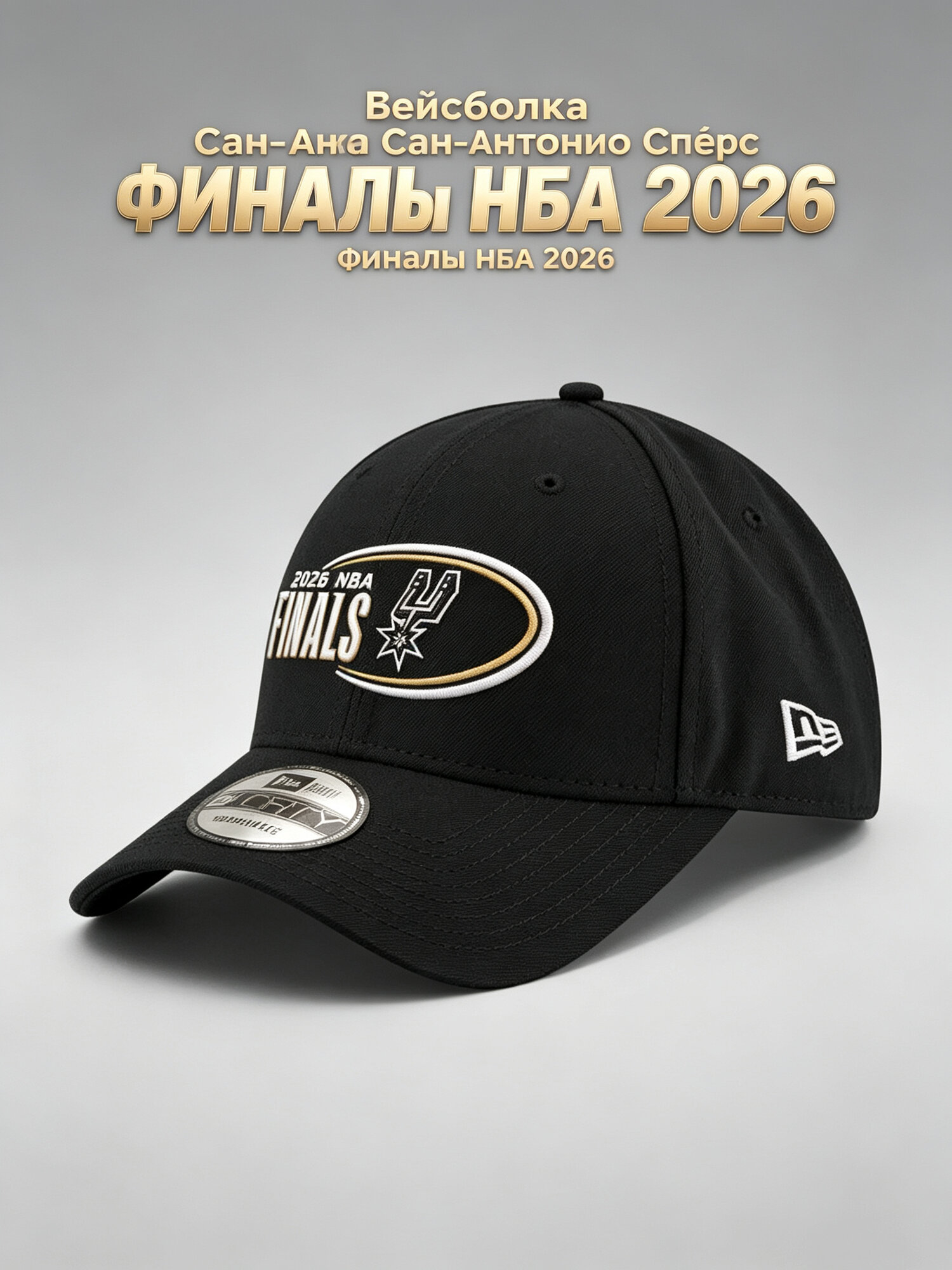 Бейсболка 2026 для взрослых и детей
