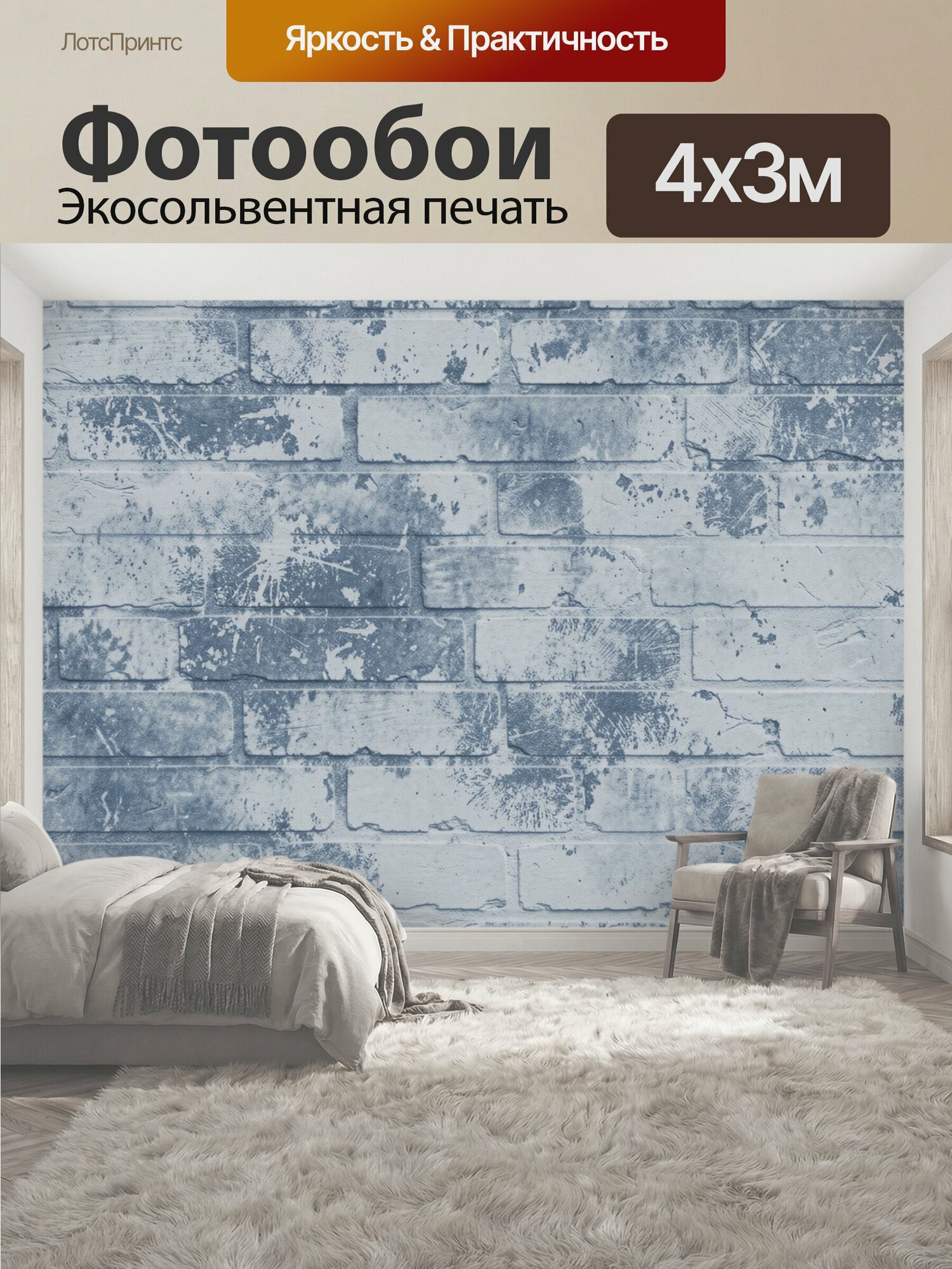 Фотообои "Голубая кирпичная кладка под бетон. Паттерн кирпичной стены в холодных голубых тонах: фактура бетона, потертости, трещинки и." 400x300 см. экосольвентная печать