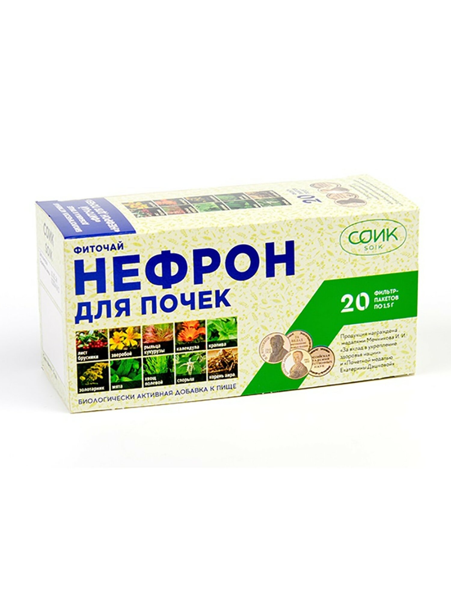 Фиточай нефрон для почек 1,5 N20 Ф/П — Фильтр-пакеты массой 1,5 гр с ниткой и ярлыком - 20 штук в упаковке.