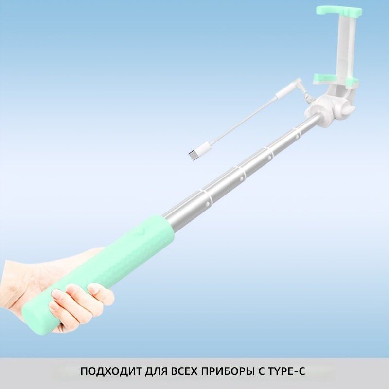 Телескопическая селфи-палка для смартфона с автоматическим вращением на 180° и разъемом Type-C, зеленый
