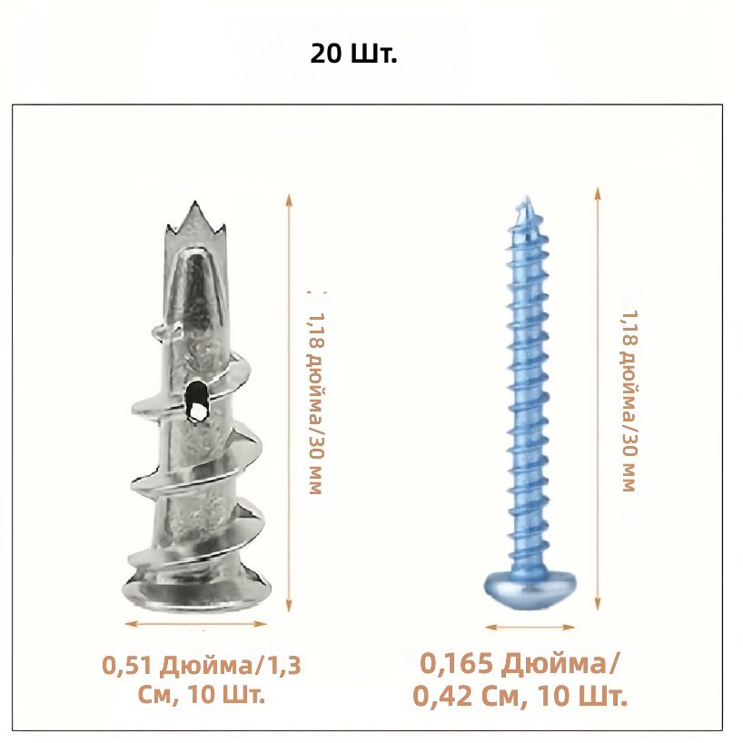 Анкерные болты и винты металлические для пустотелых стен, 20 шт, 13x32 мм