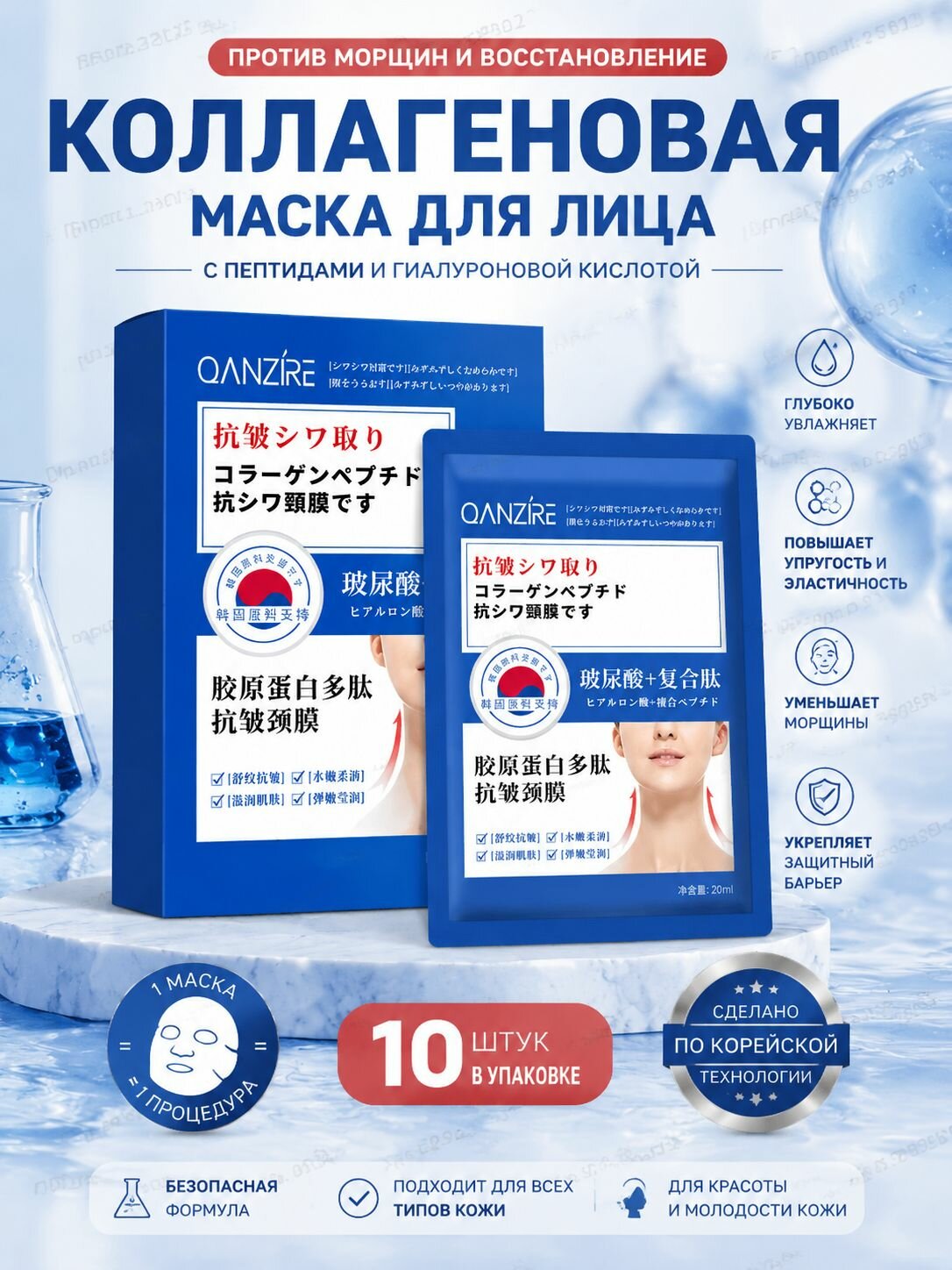 LCing Маска косметическая Антивозрастной уход Для всех типов кожи лицо омоложение