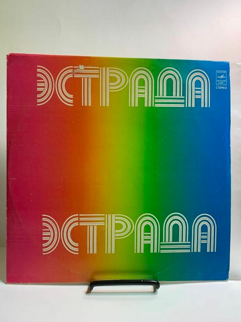 Анна Герман - Мой Бубен (1LP Pink Labels, АЗГ 1975, VG/EX)