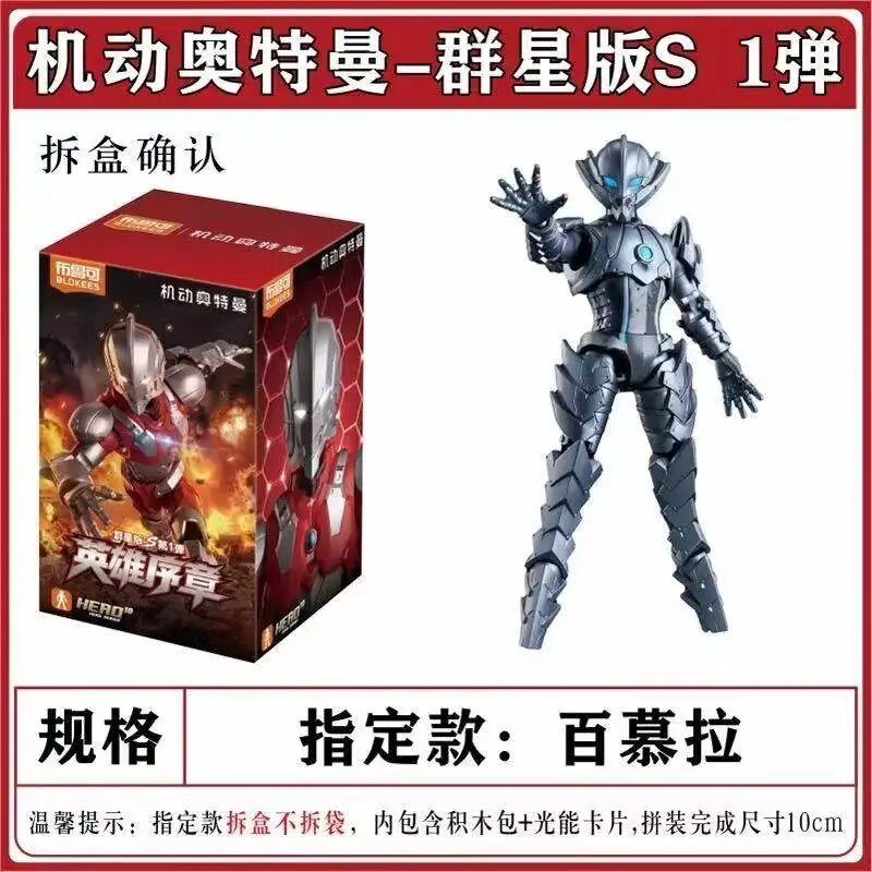Фигурка Ultraman SUIT ver7 ACE Zoffy Bemlar Adad Серый, W