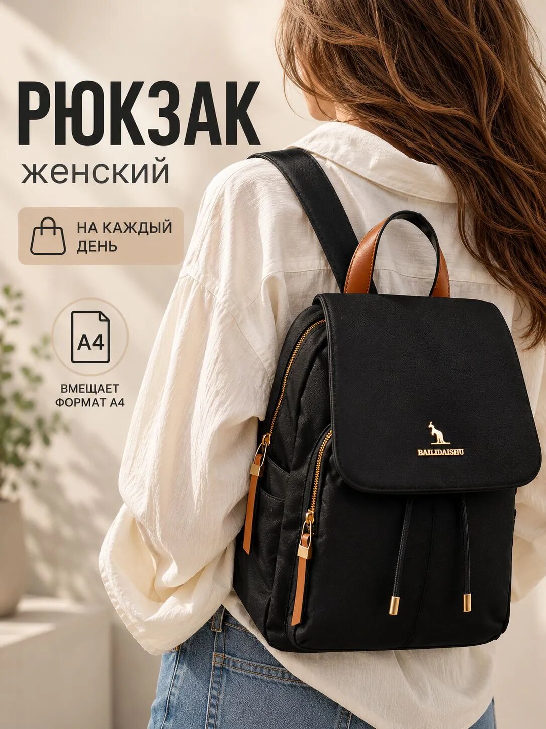 Рюкзак женский городской черный , тканевый