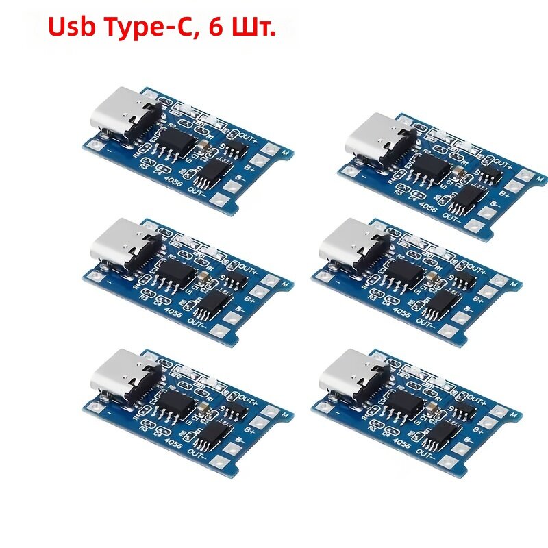 Зарядный модуль TP4056 для литиевых аккумуляторов 18650, 6 шт, Type-C, защита от перезаряда и перегрузки по току, синяя плата, медный материал