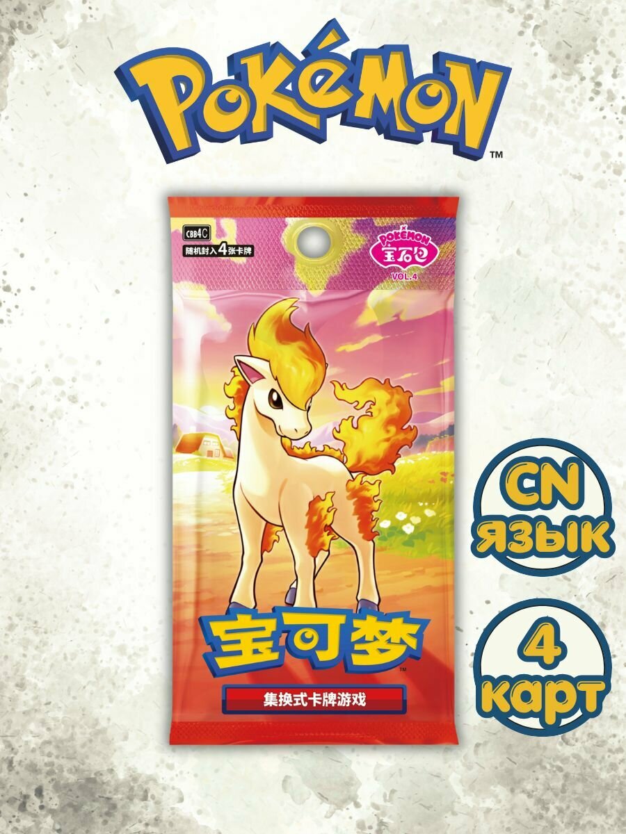 Pokemon TCG Booster, Набор Карточек Gem Pack Vol. 4 cbb4c, 1 шт