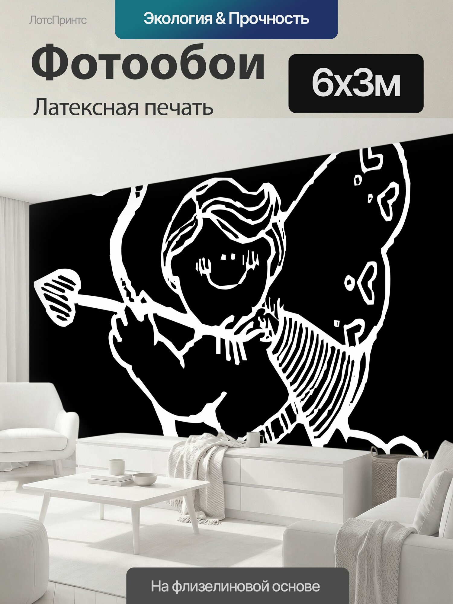 Фотообои моющиеся ударопрочные "Белый амур рисунок белый амур на черном фоне рисунок мультфильм белый амур лук стрела любовь эрос Амор мальчик крылья черный фон" 600x300 см. латексная печать