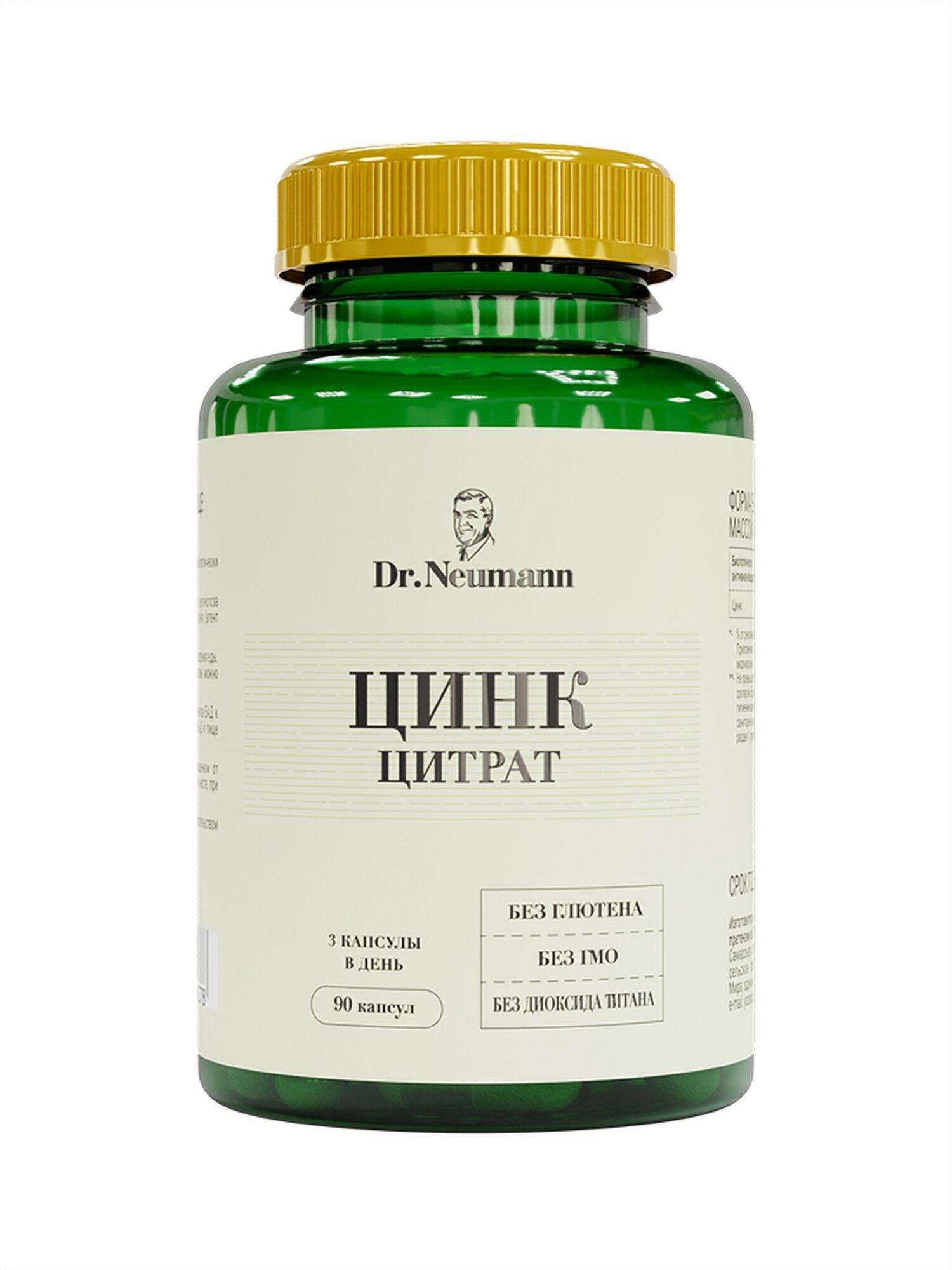 DR NEUMANN цинк N90 капс ПО 450МГ — Капсулы массой 450 мг - 90 шт в уп.