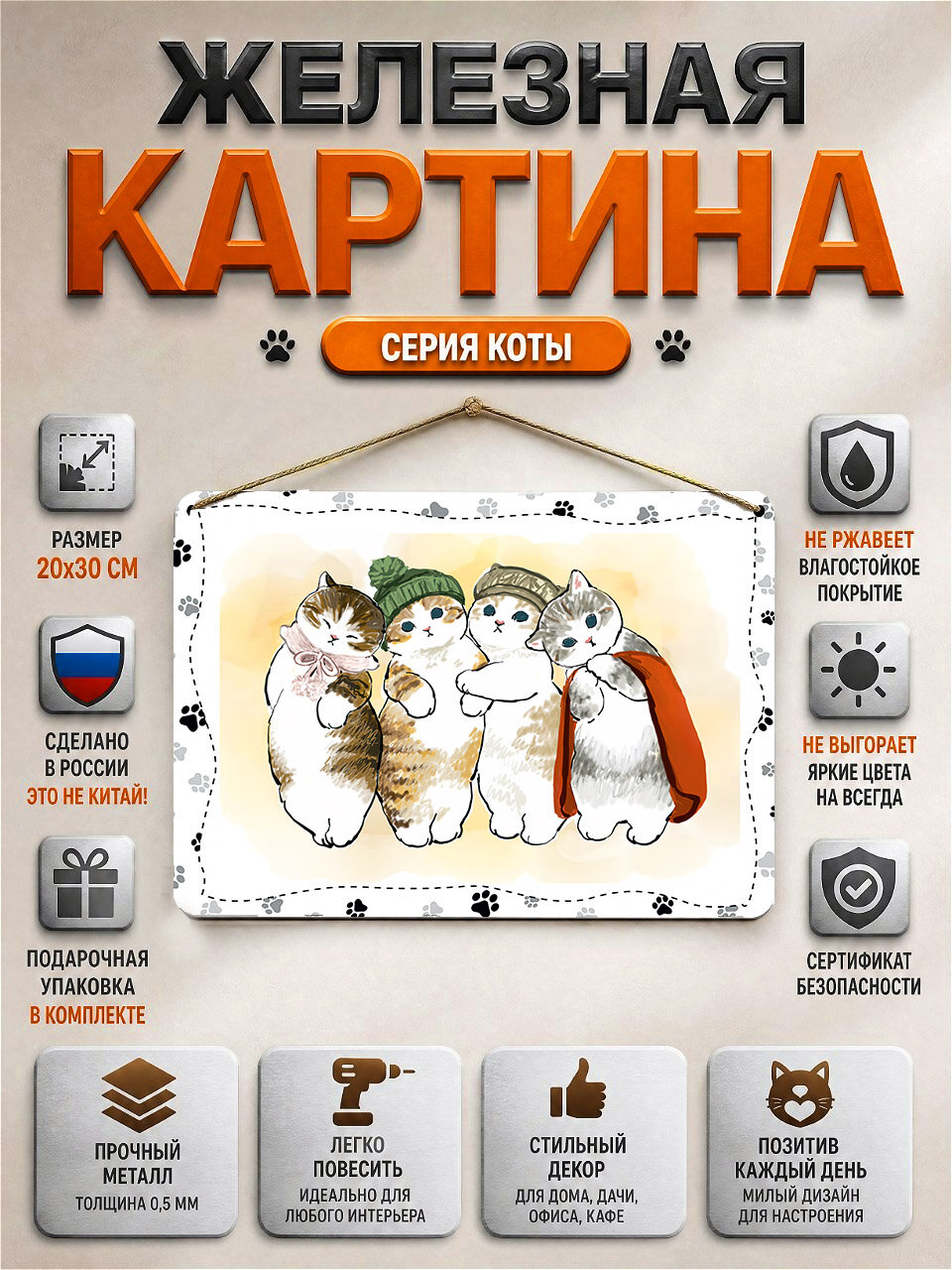Металлический постер коты котята настенный декор подарок для дома дачи милый постер