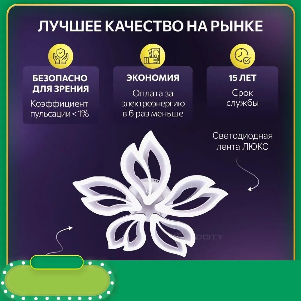 Люстра, LED, 100 Вт — фото 1
