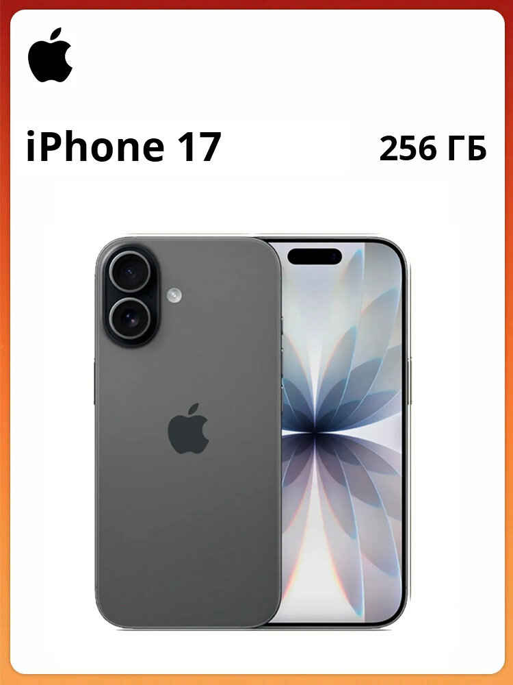 Apple iPhone 17 256GB, Dual: eSim + eSim, Black (черный) (Без RuStore)
