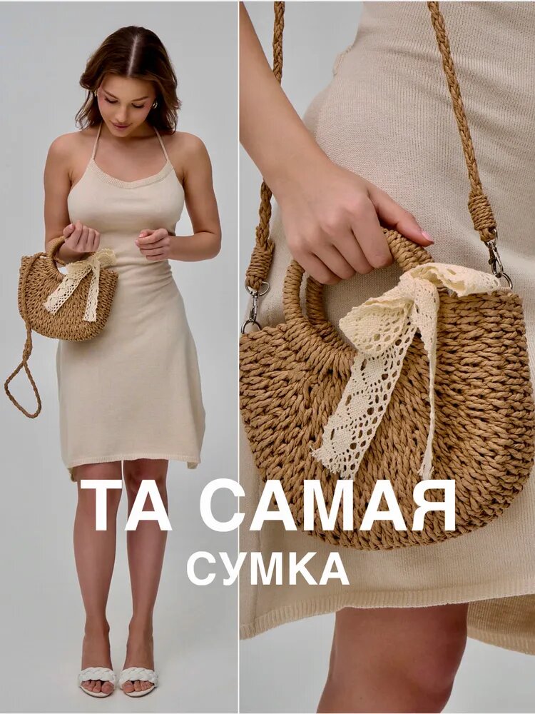 Сумка