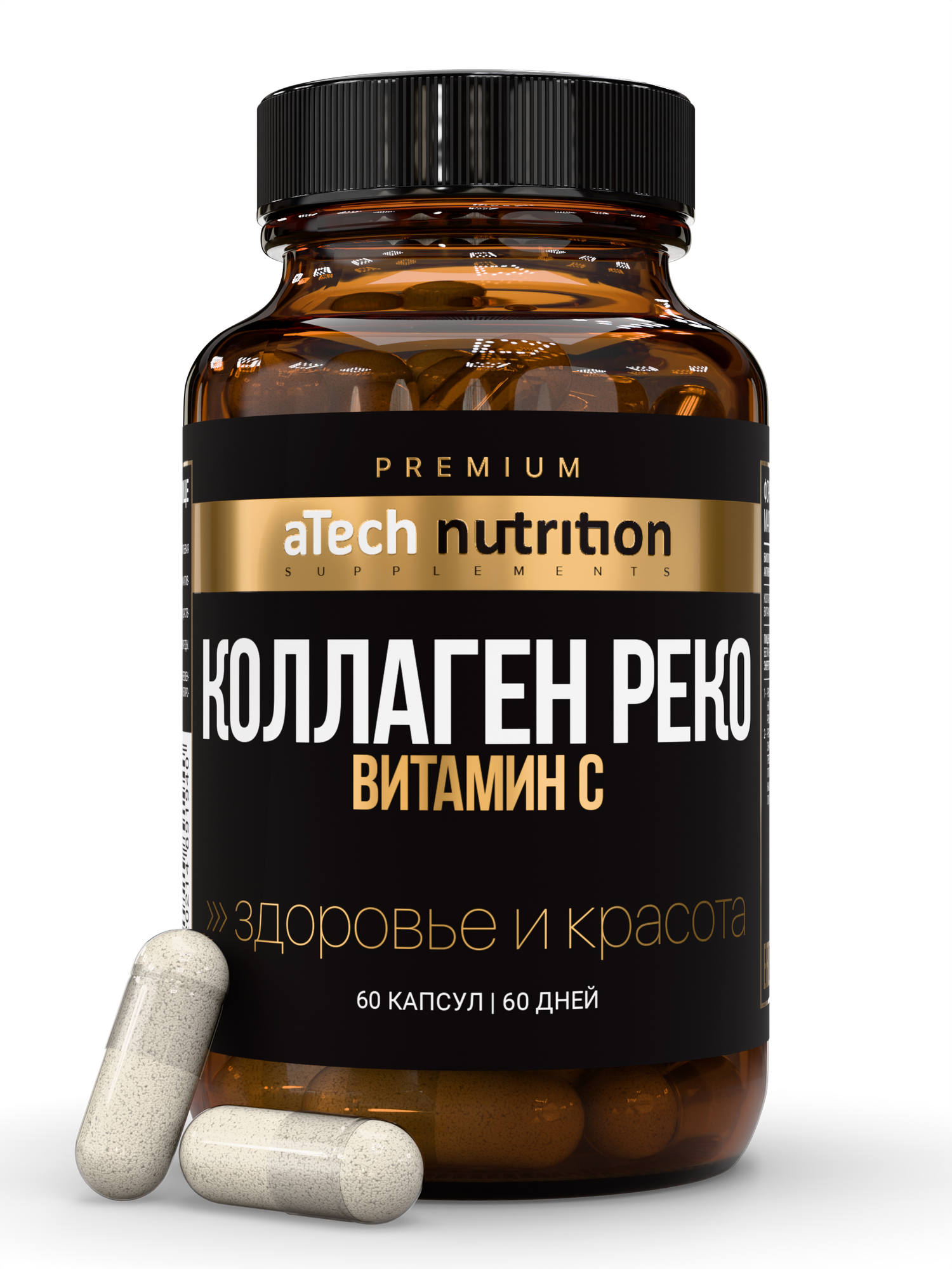 Коллаген aTech nutrition PREMIUM Collagen RECO БАД в капсулах, 60 шт