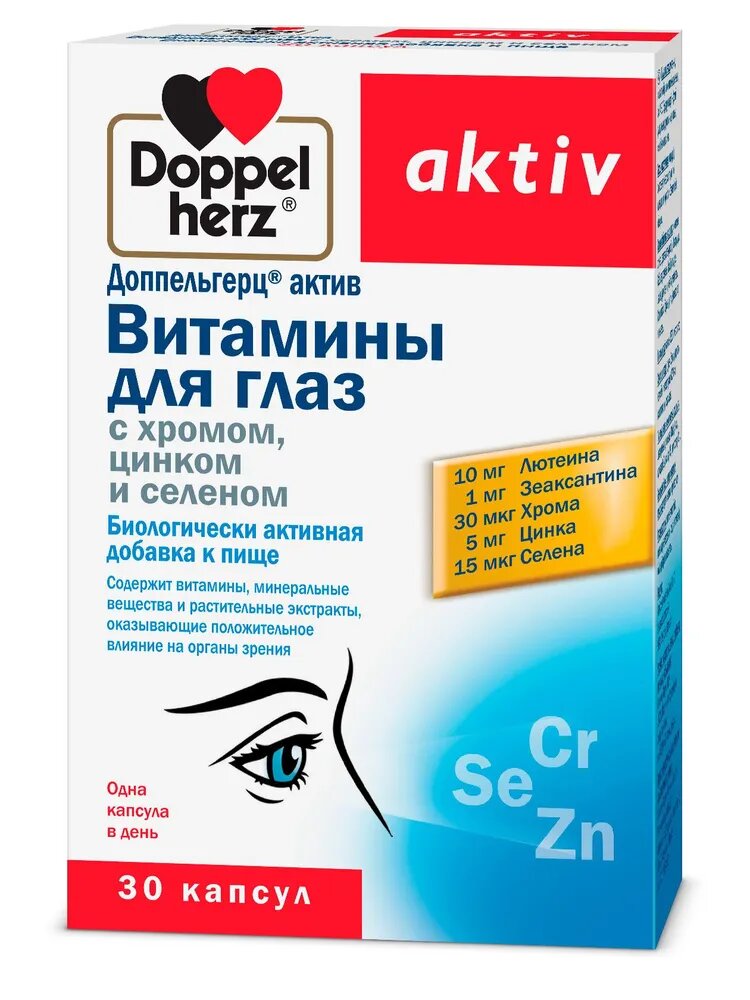 Доппельгерц Актив Витамины для зрения с хромом, цинком и селеном, для поддержки зрения и обмена веществ, при утомлении глаз и работе за экраном, 30 капсул