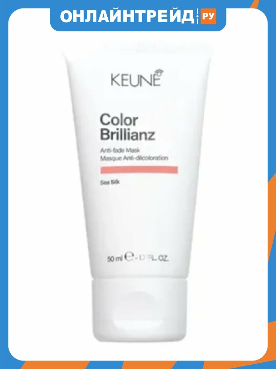 Маска для волос Keune Care Color Brillianz Яркость цвета, 50 мл