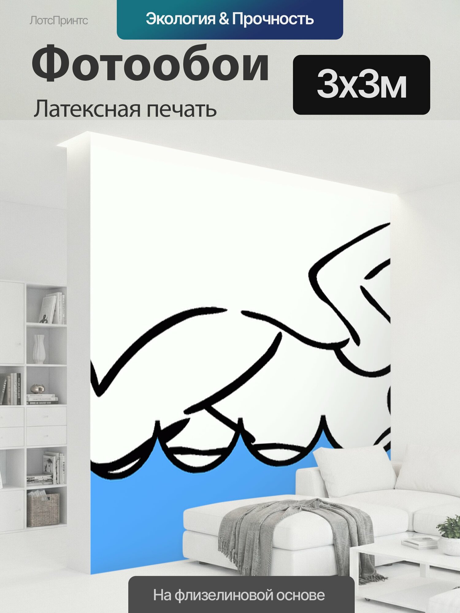 Фотообои моющиеся ударопрочные "Плавание, пловец, бассейн" 300x300 см. латексная печать