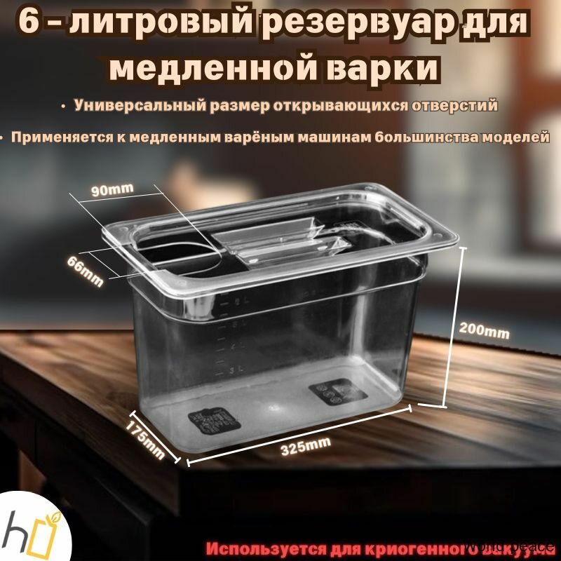 Су-вид Контейнер с решеткой 6 л для приготовления 6 литров