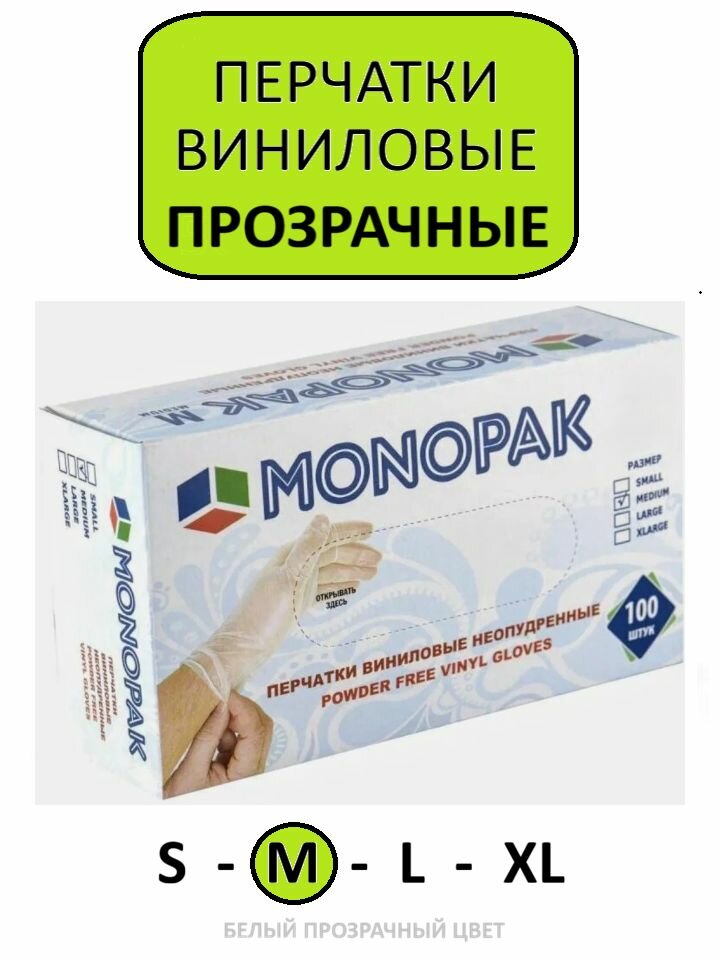 Перчатки хозяйственные, размер M, 50 пар