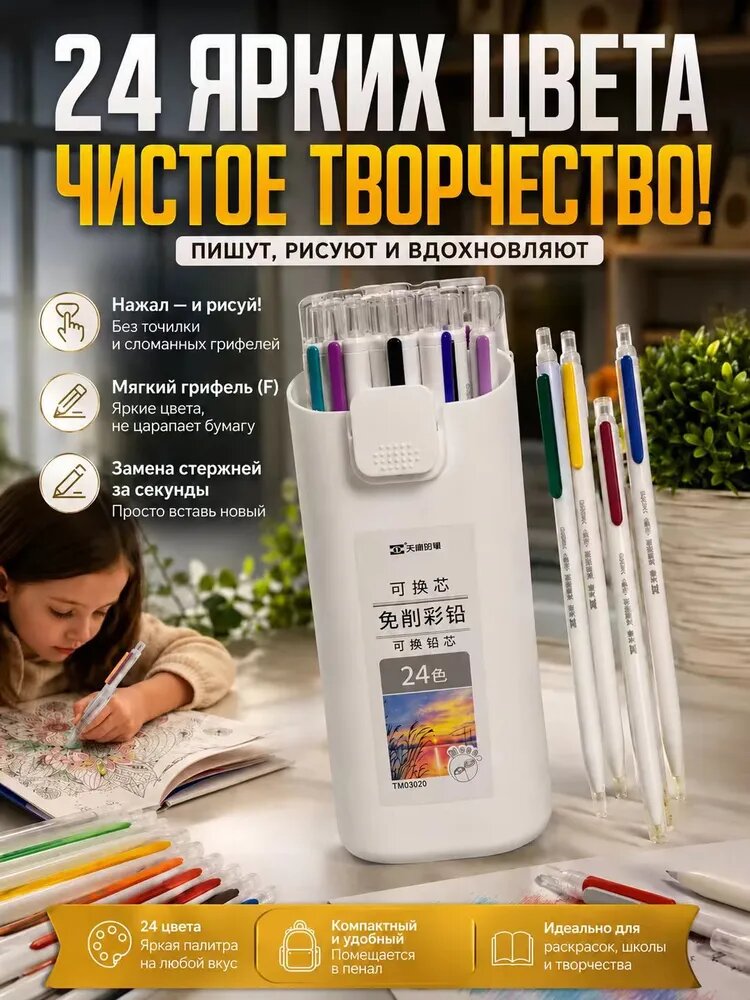 Карандаш, твердость: 2B (2 Мягкий), 24 шт.