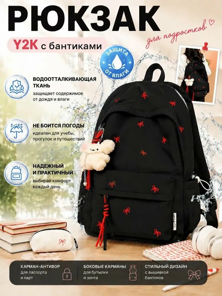 Рюкзак школьный подростковый Y2K с красными бантиками, водоотталкивающий, чёрный