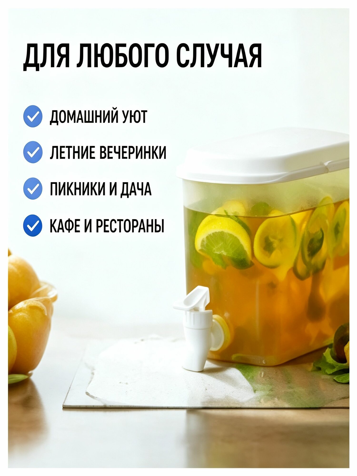 Диспенсер для напитков 3 л — фото 1