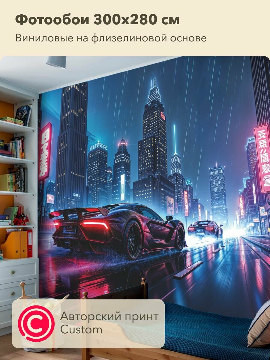 Фотообои на стену флизелиновые 3d Машины 300х270 см