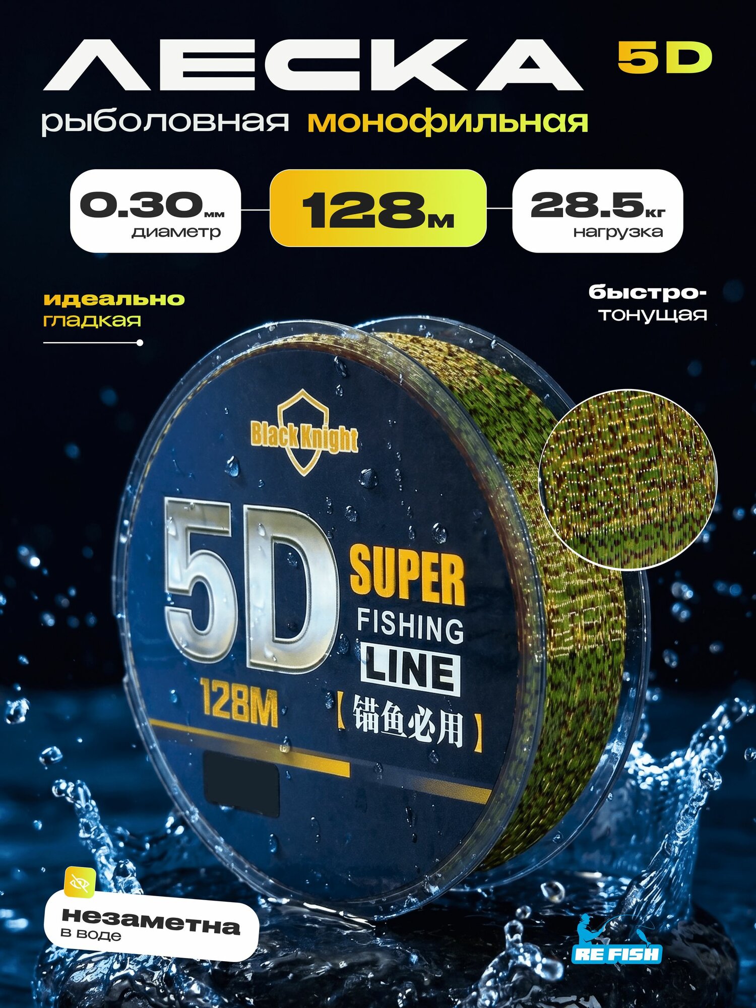 Леска для рыбалки 0.30 мм 128 м