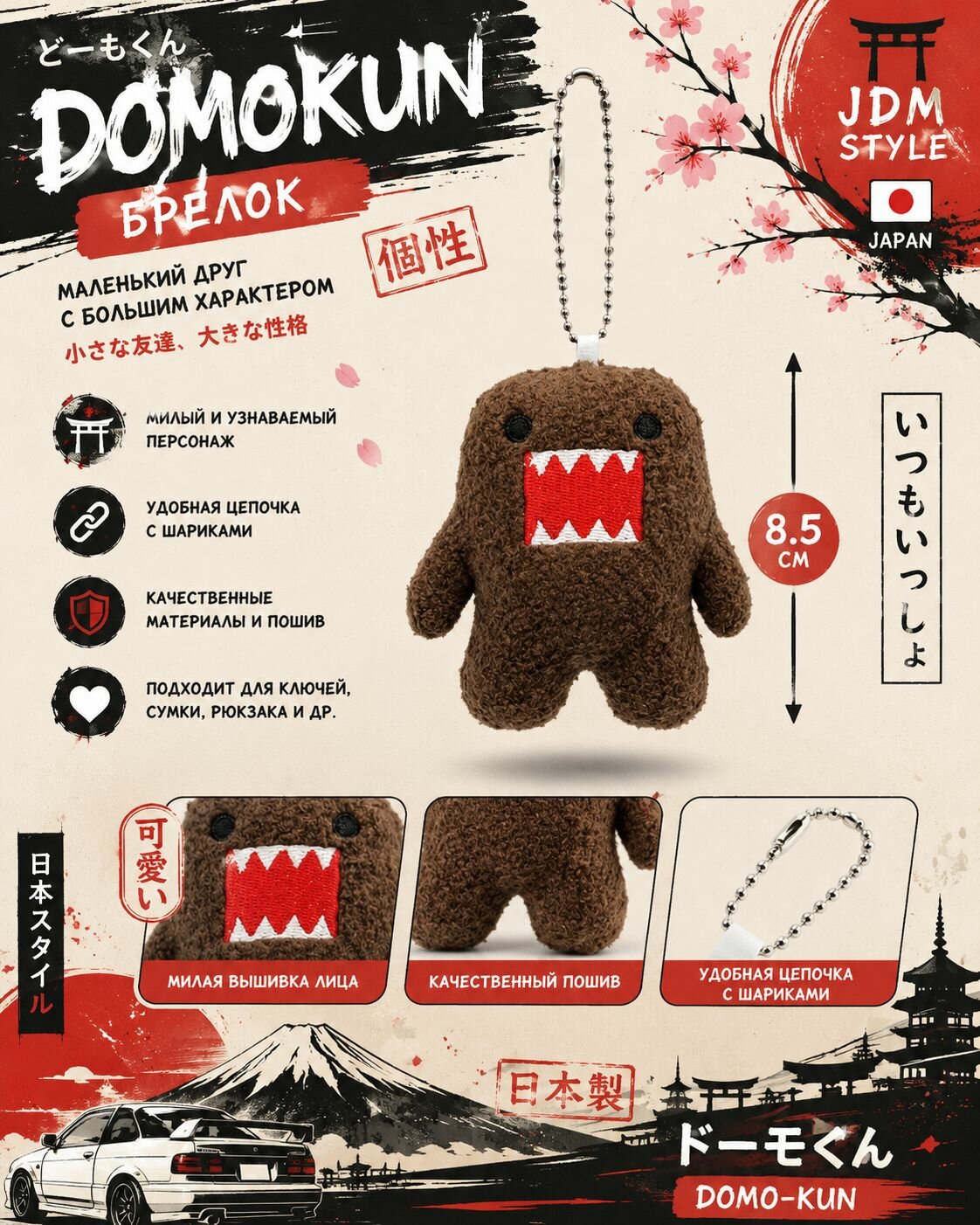 Брелок