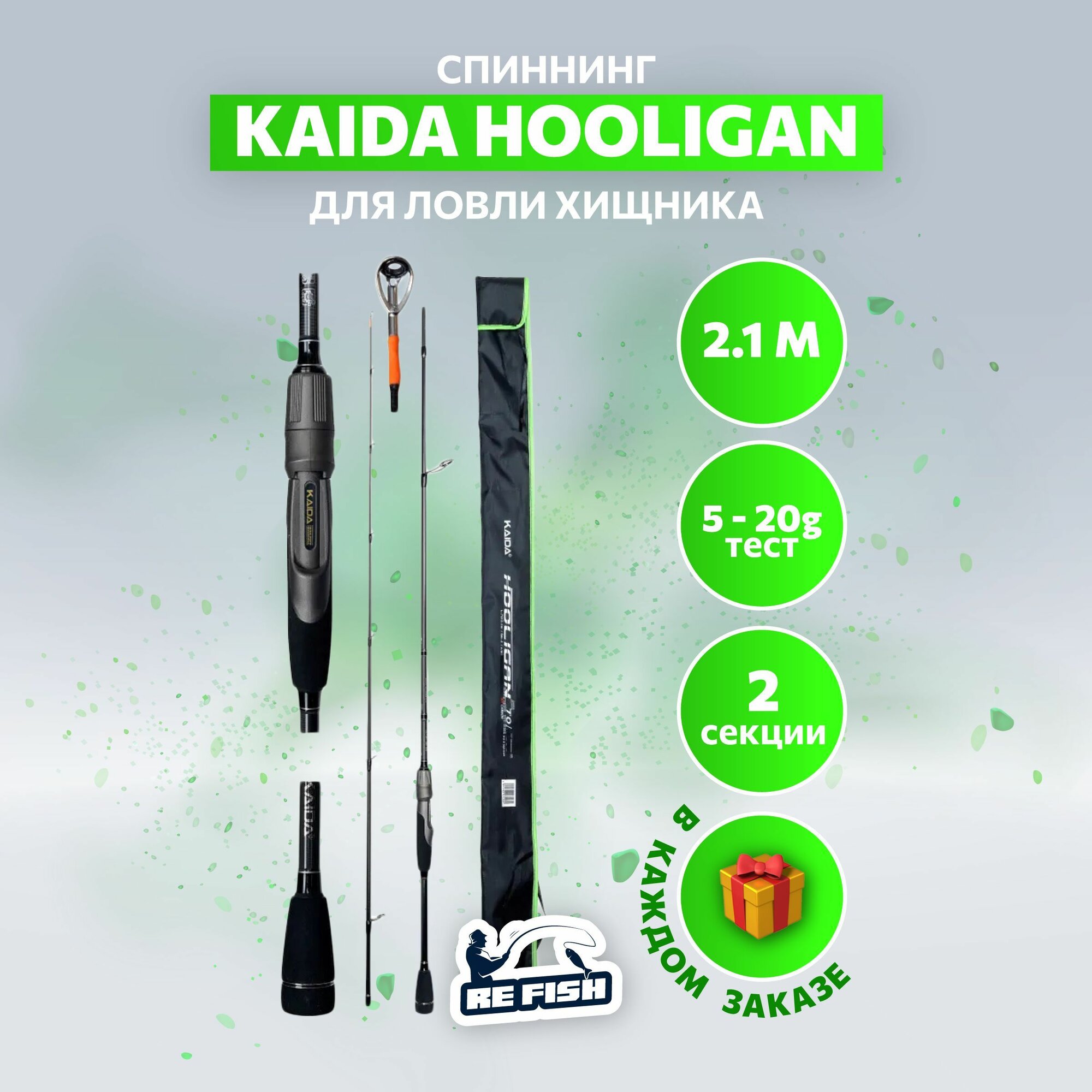 Спиннинг для рыбалки штекерный карбоновый kaida hooligan 210 см, тест 5-20 гр