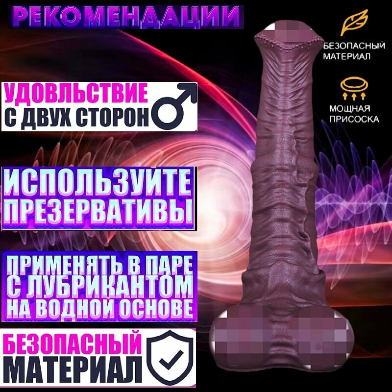 Фаллоимитатор, 24.5см — фото 1