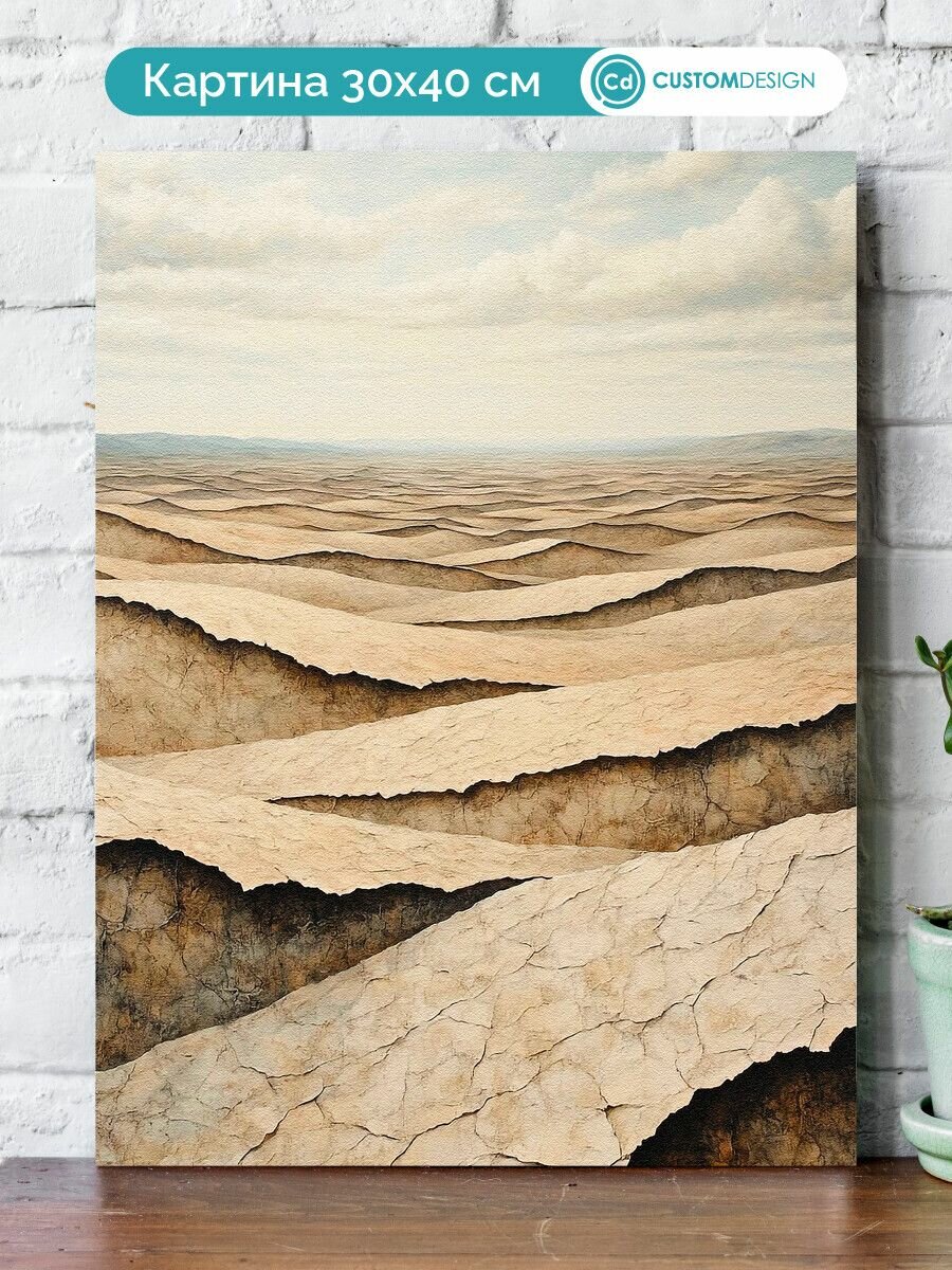 Картина на стену для интерьера Бетон 30x40 см
