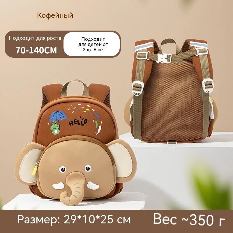 Рюкзак