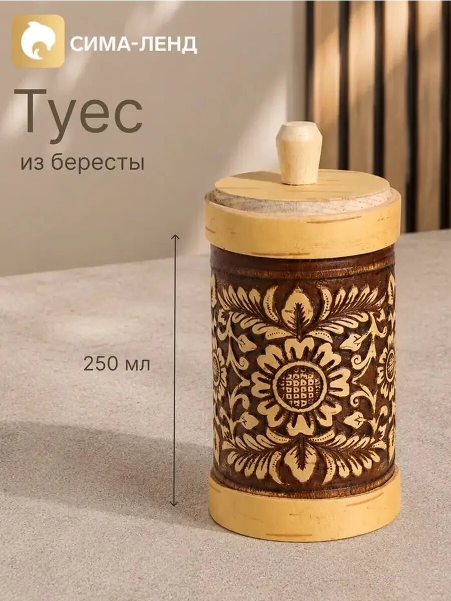 Эко-туес с цветочным орнаментом 250 мл