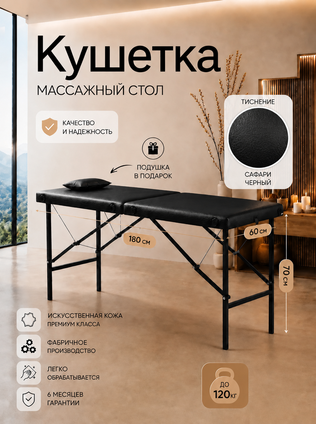Кушетка косметологическая драголит, 180x60x70 см, обивка искусственная кожа, нагрузка до 120кг