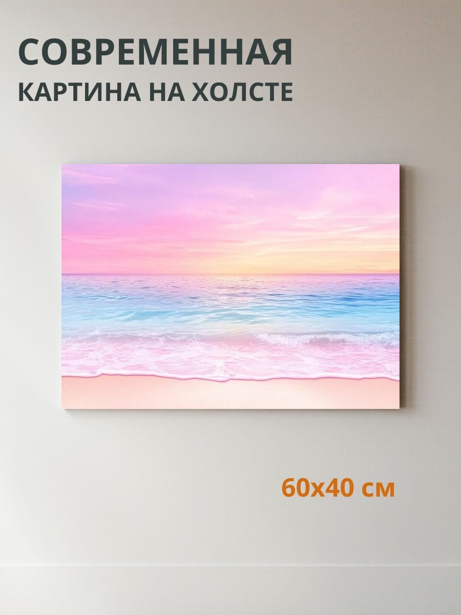Картина на холсте Морской пейзаж 60x40 см