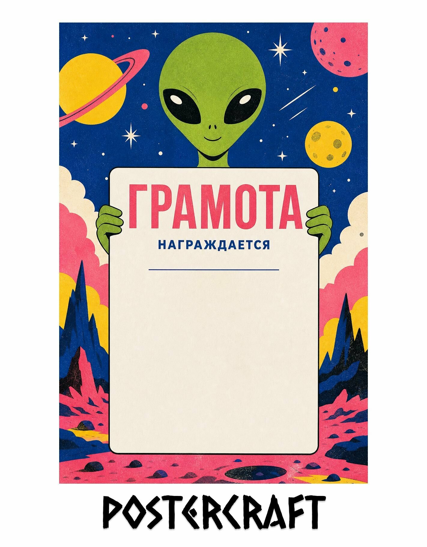 Стильная Подарочная "Грамота", А4, 21 29,7 см, (плотная типографская бумага)