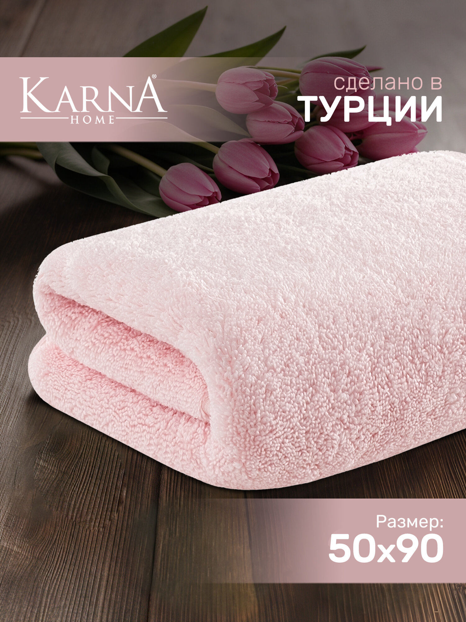 Полотенце MORA супервпитывающее мягкое для лица и рук из микрокоттона, 50х90 см, пудровый