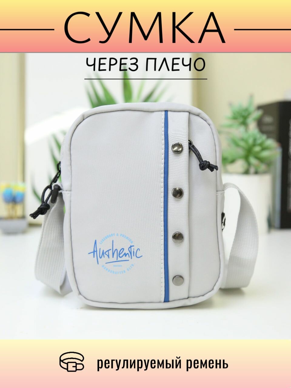 Сумка через плечо / сумка для девочки / кросс-боди для девочек через плечо для девочек