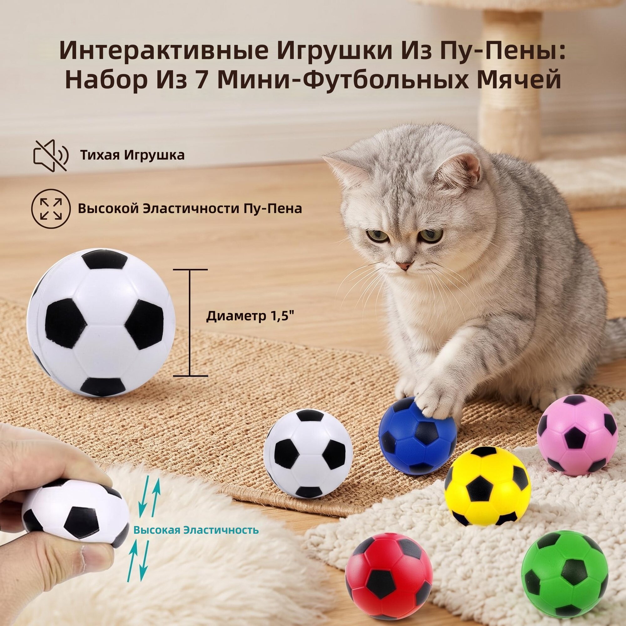 Набор шарообразных игрушек для кошек из полиуретана, 7 шт, бесшумная интерактивная модель для кошек мелких и средних пород, разноцветные (случайный цвет), вес 8 г, без батареек, 5,91×8,66 дюйма